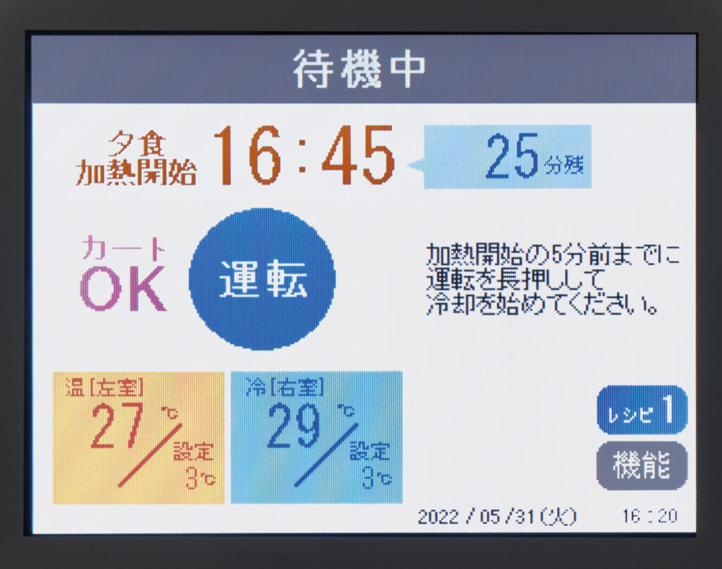 蒸気加熱式再加熱カート - フクシマガリレイ株式会社